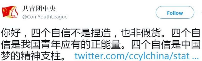 China Communist Party Youth Twitter account prompts abuse - BBC News