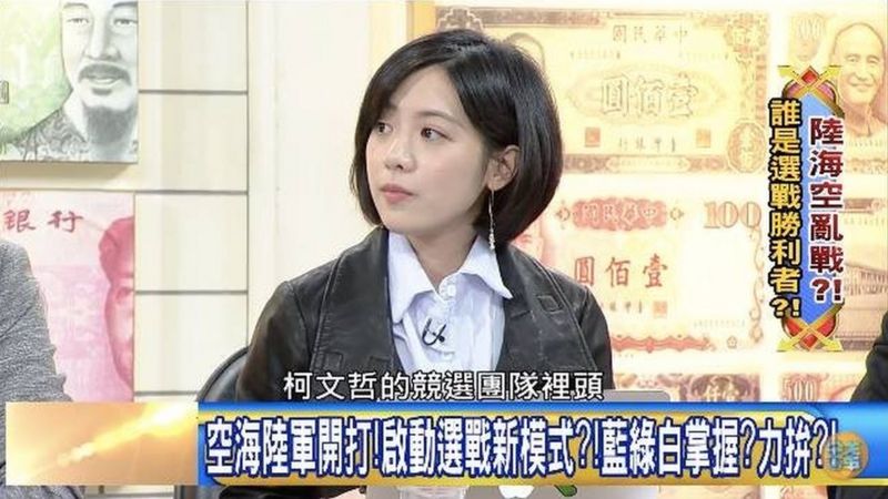 台湾选举：“比柯文哲还红”的学姊黄瀞莹 - BBC News 中文