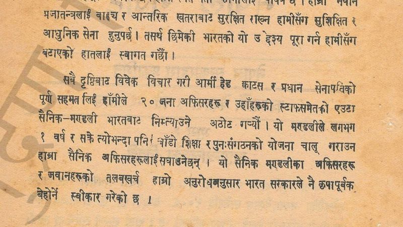 नेपालमा विदेशी सेना: 'अनौपचारिक सहमति'मा वर्ष दिनका लागि नेपाल आएका ...
