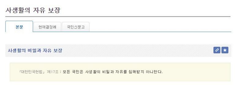 SNS: 누군가 내 사진을 동의 없이 SNS에 올렸을 때 대응법 - BBC News 코리아