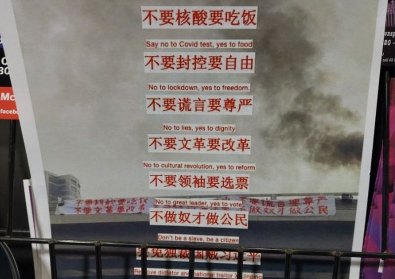 四通桥抗议事件启发下，“反习”行动在中国境内外蔓延 - BBC News 中文