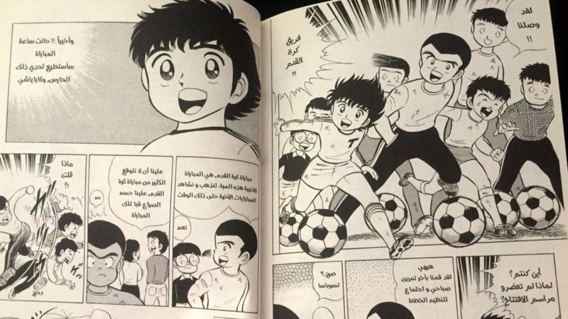 The Japanese manga comic helping Syrian refugee children dream - BBC News
