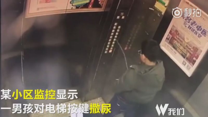 China warns parents after boy filmed peeing in lift - BBC News