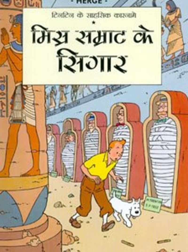 India's undying love affair with Tintin - BBC News