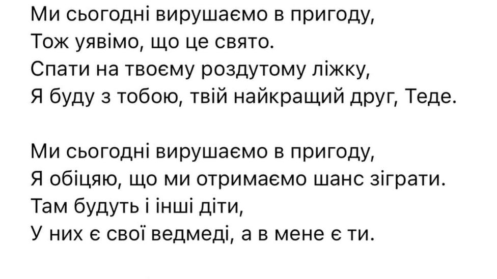 Ukraine: Mother's poem sent with teddy bears to warzone children - BBC News