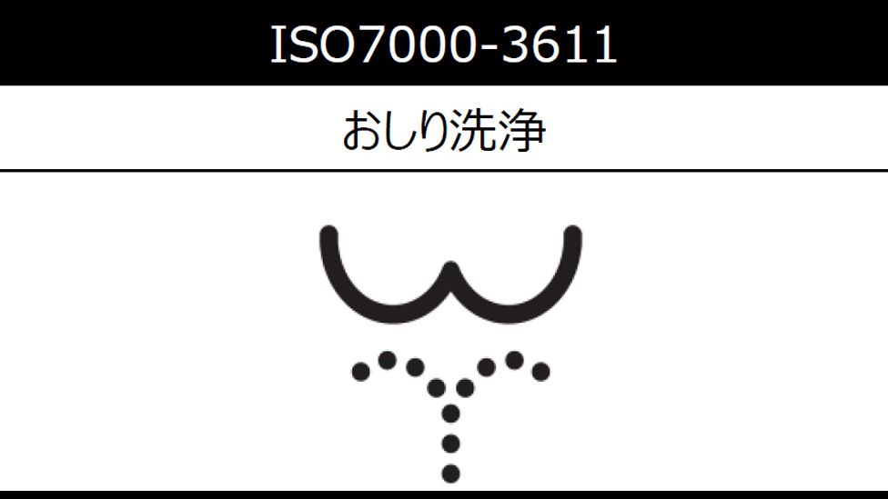 Japanese electric toilet symbols go global - BBC News