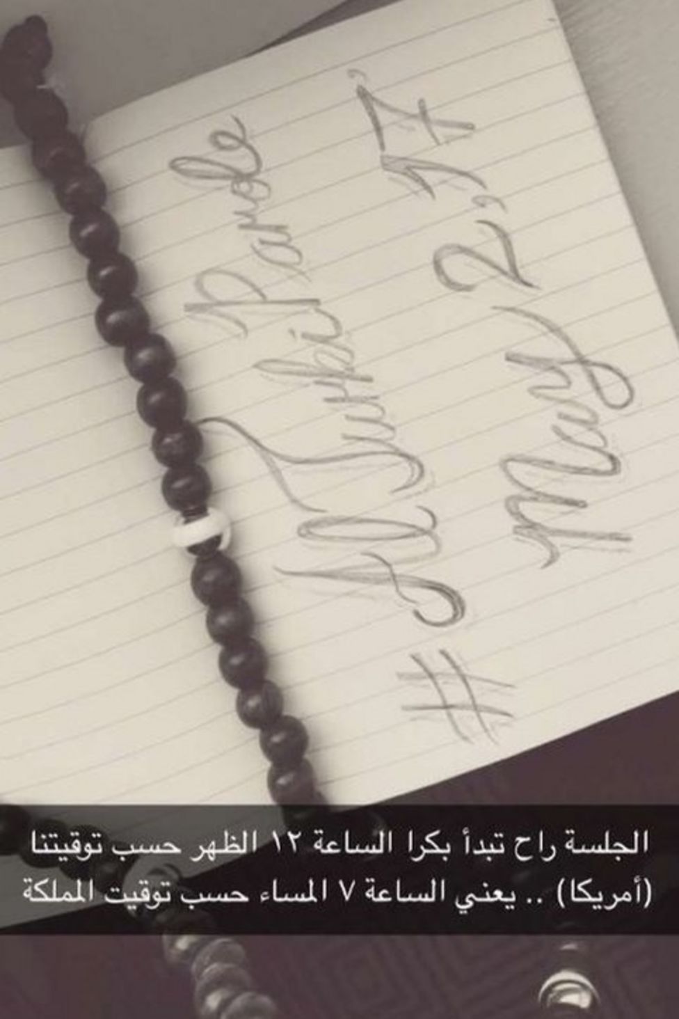 Making fun of the figures in Abbot's interview, and urging Homaidan al ...