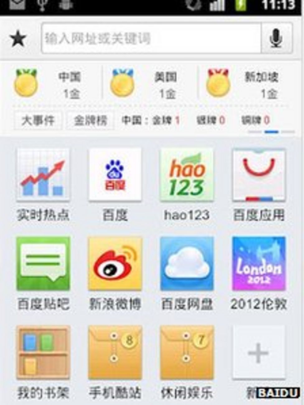 China's Baidu launches mobile browser for Android - BBC News