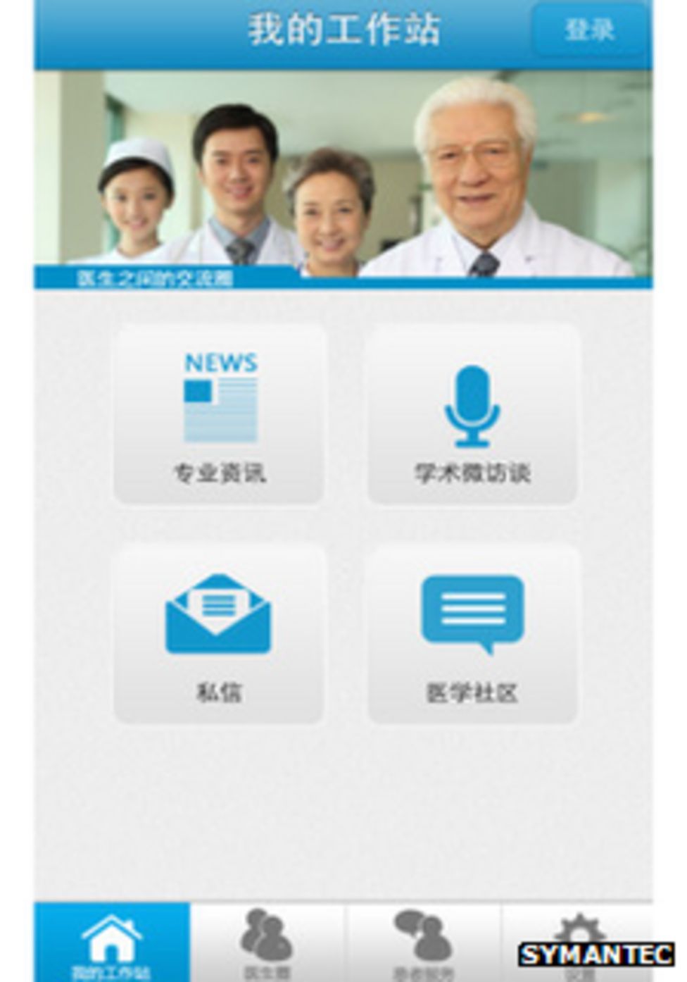 Hackers use Android 'master key' exploit in China - BBC News