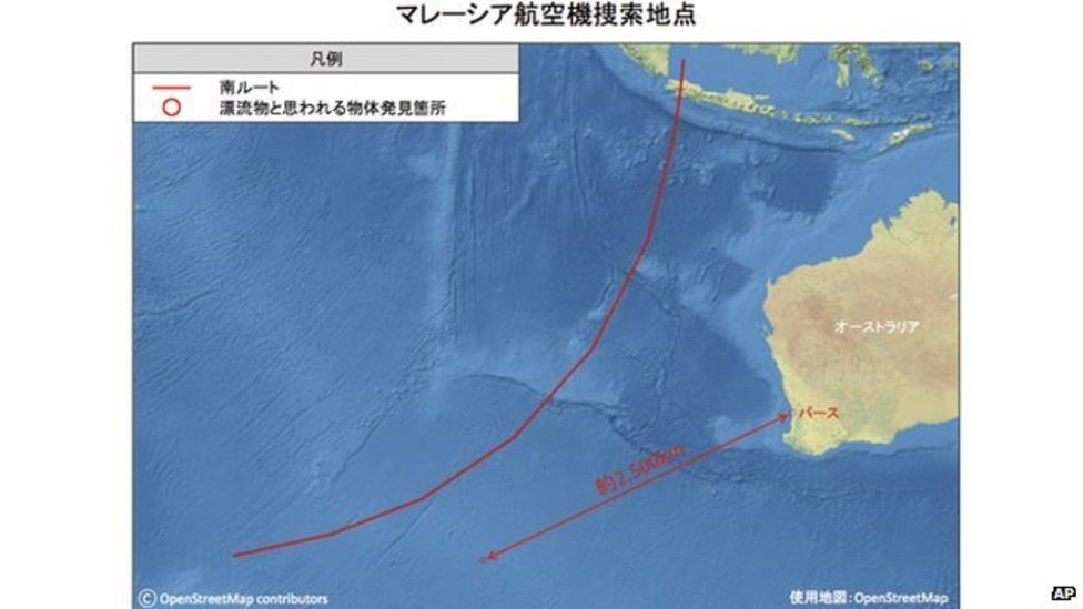 Flight MH370: Images of ocean debris - BBC News
