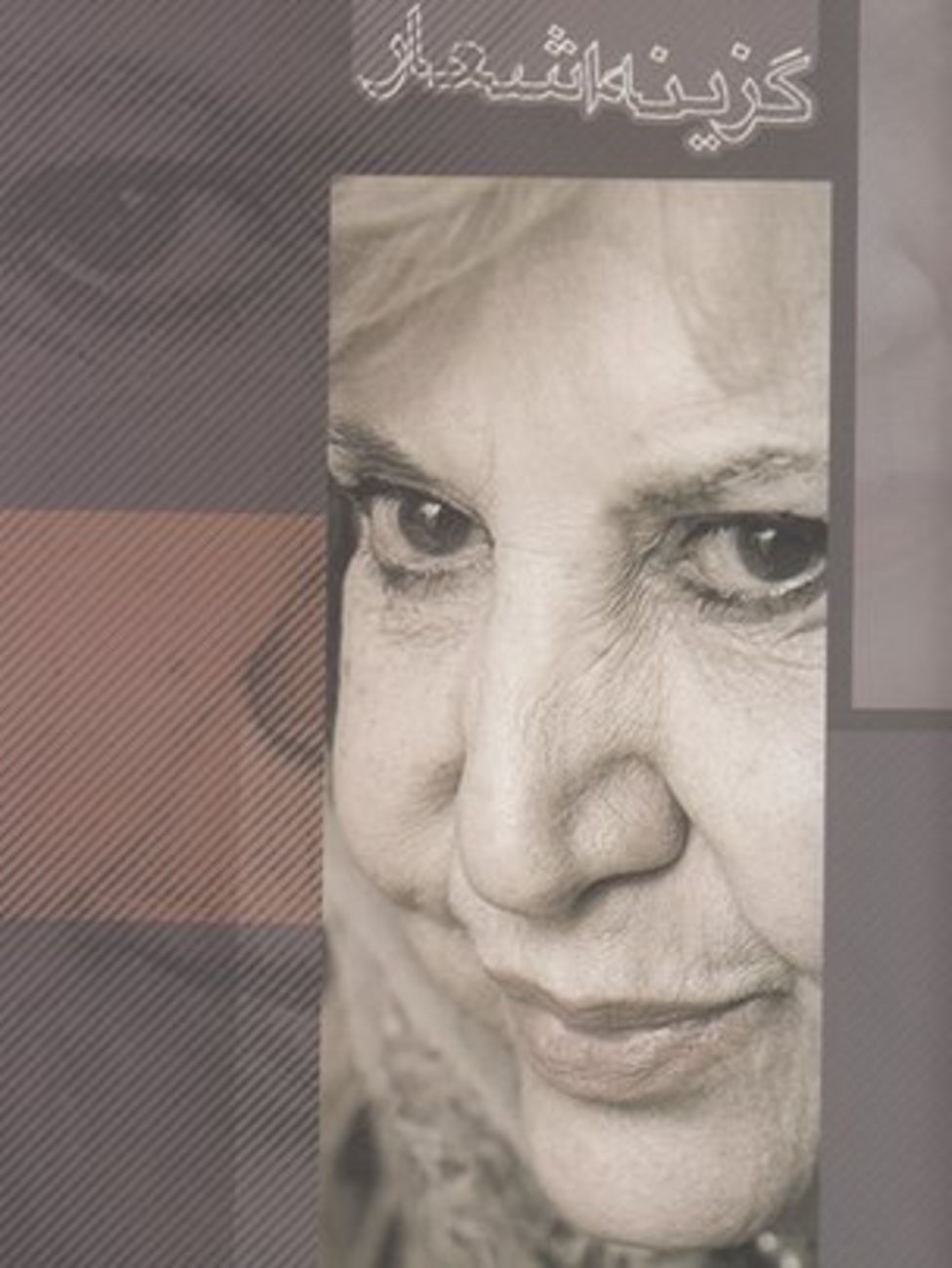 Simin Behbahani: Formidable Iranian poet and fearless activist - BBC News