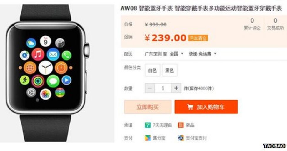 Cheap 'Apple Watch' copies on sale via Alibaba site - BBC News